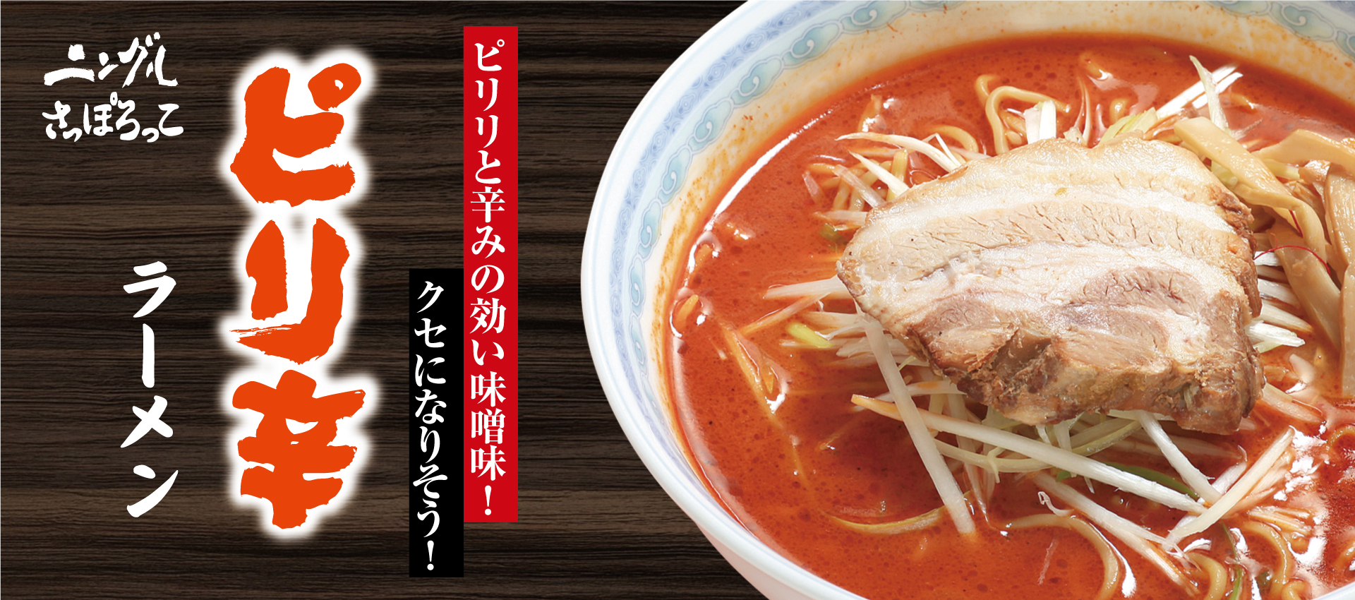 slider_prikara | たいしょうグループ公式サイト | ニングル | さっぽろっこ | たいしょう | 大将